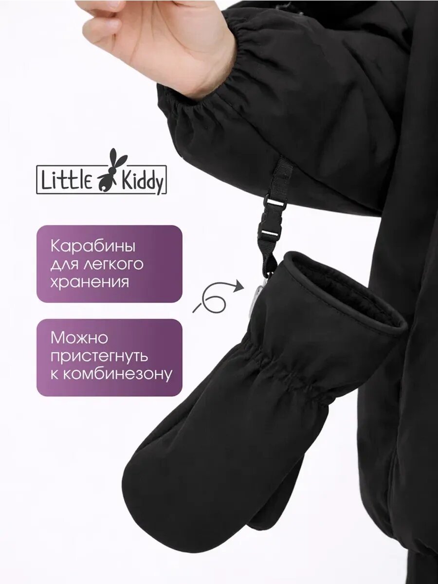 Варежки Little Kiddy для детей, размер 6-7 лет, черный — фото 1