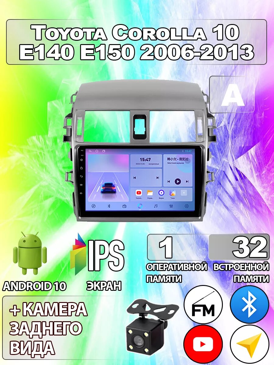 Магнитола Toyota Corolla 10 E140 E150 2006-2013 1/32GB