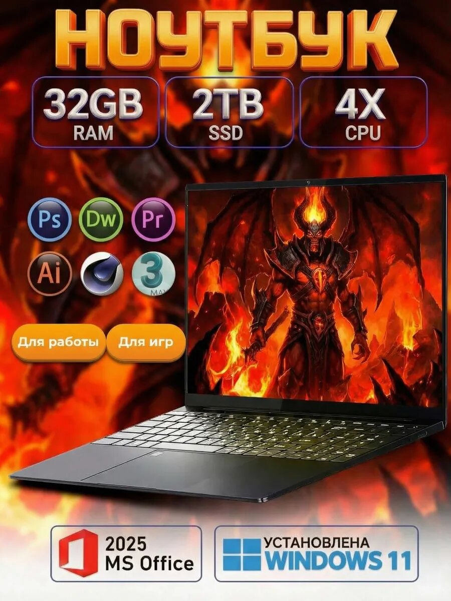 Ноутбук игровой 2026 N-Series, RAM 32GB, SSD 2048GB, IPS + Windows