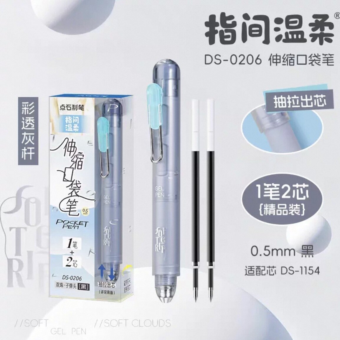 Ручка Dianshi с мягким нажимным механизмом для наконечника пальца, карманная ручка 0206, гладкая гелевая ручка, высокая эстетическая ценность, высокотехнологичная ручка для подписи.
