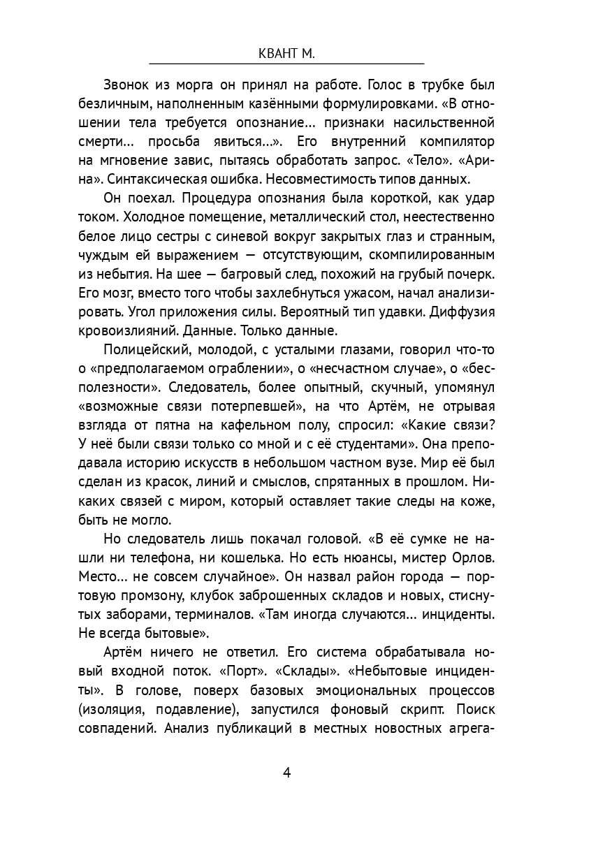 Алгоритм мести — фото 1