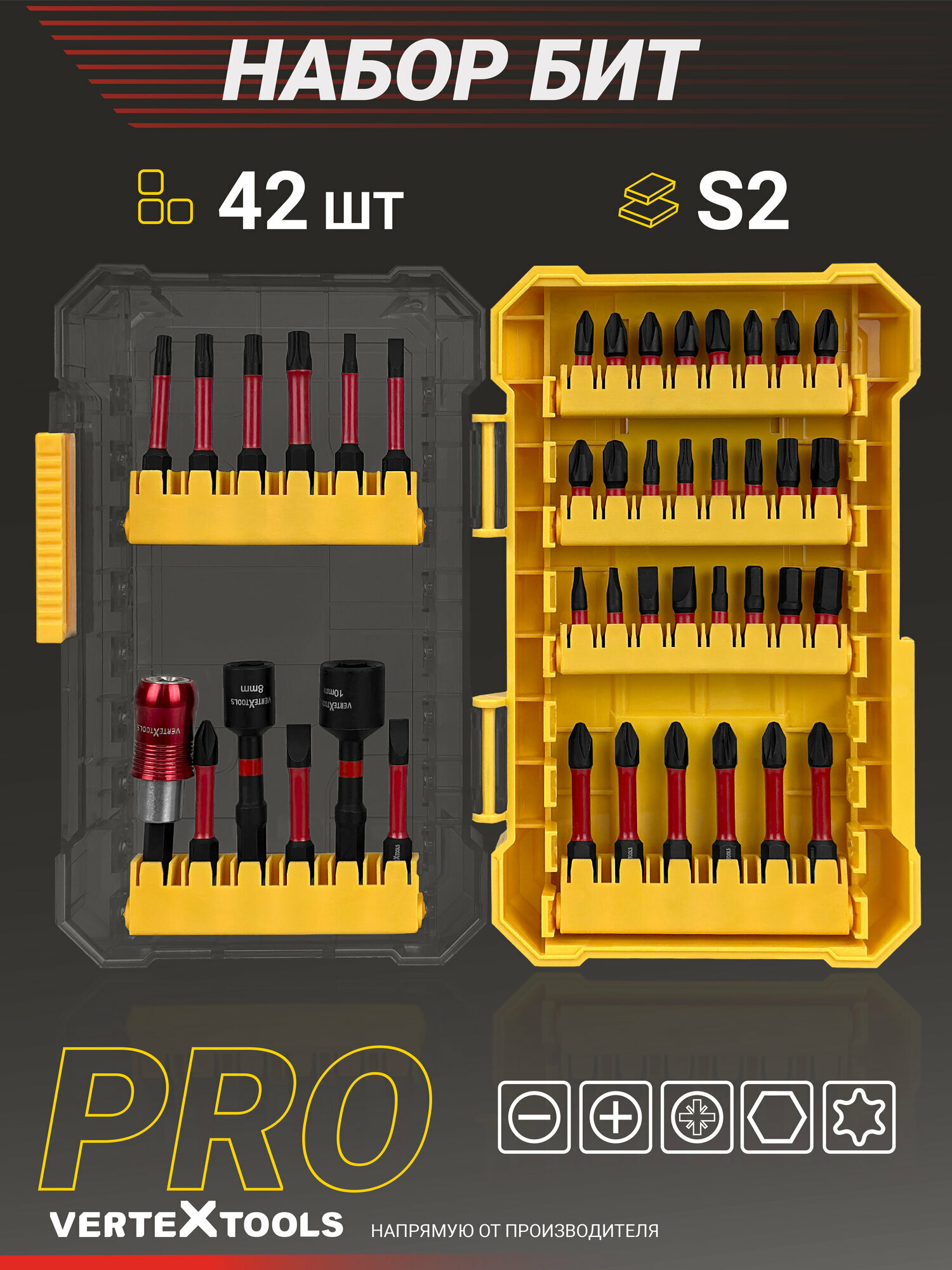 Биты для шуруповерта с магнитным адаптером / головками 42 шт. в кейсе