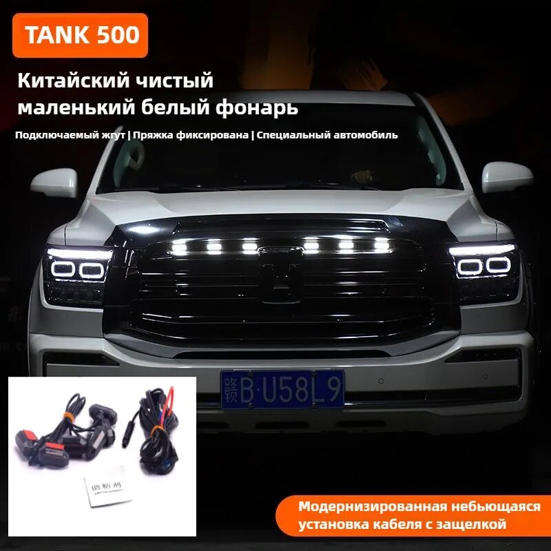 Молдинг автомобильный передний для фар, белый, 1 шт, пластик