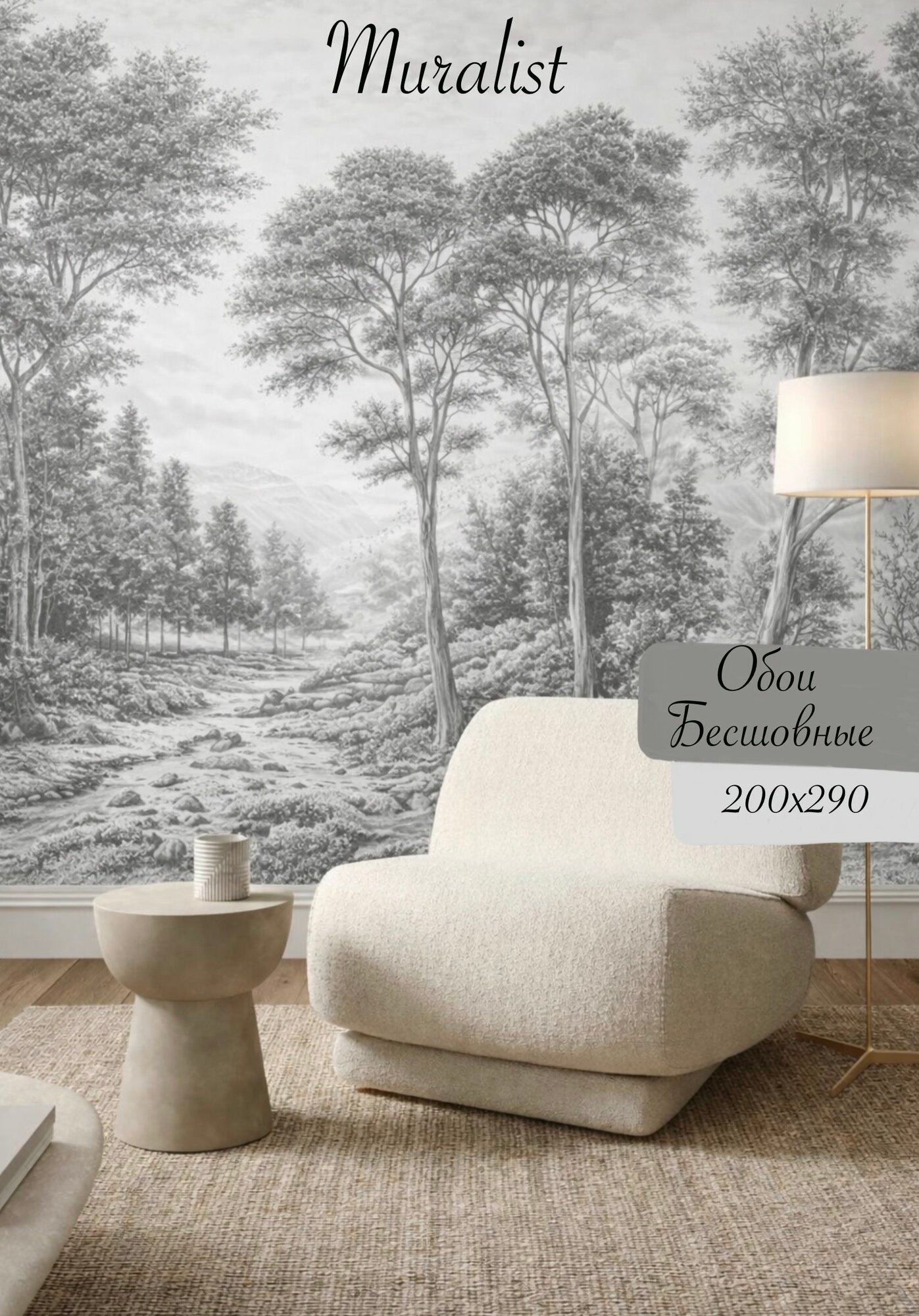 Бесшовные обои "Серебристая роща"
