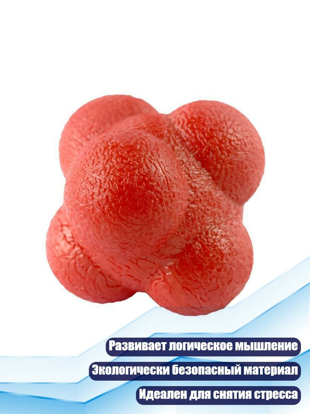 Мячи для развития ловкости и координации, красный