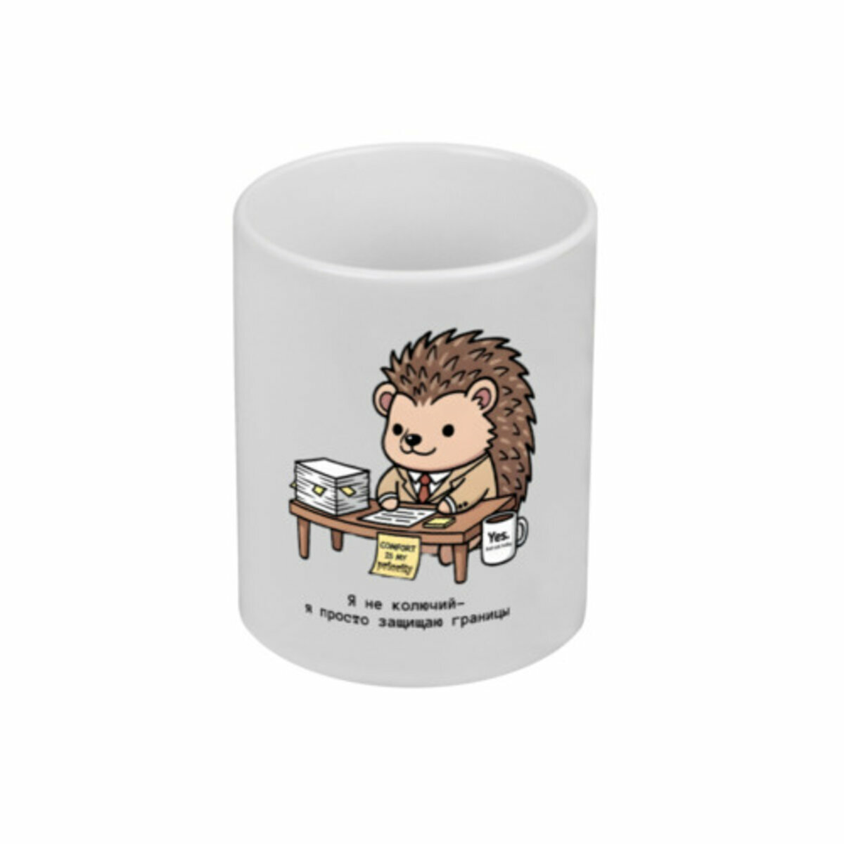 Кружка «Ёжик-руководитель, колючий снаружи мягкий внутри» (белый)
