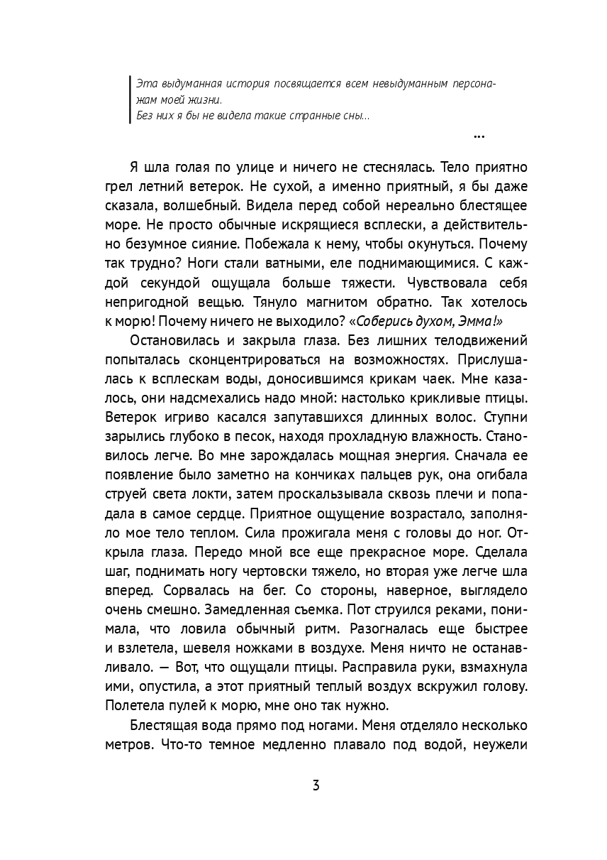 Ловушка Голда — фото 1