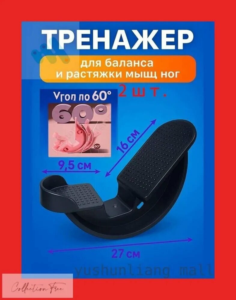 Балансир спортивный, 27х