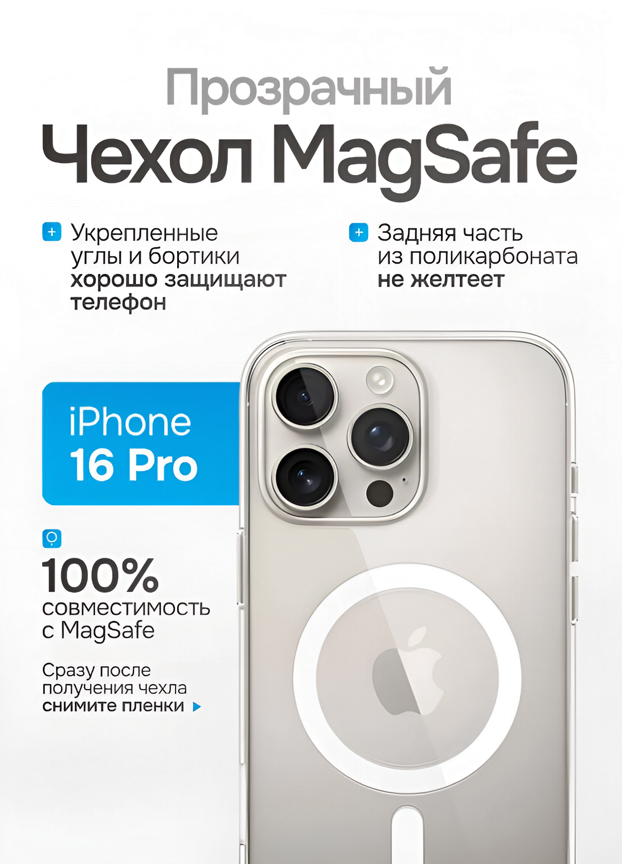 Чехол на айфон 16 Про с поддержкой Магсейф для iPhone 16 Pro для магнитных аксессуаров, противоударный