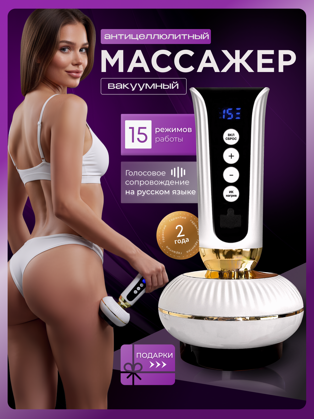 Вакуумный массажер антицеллюлитный для похудения тела и ног Kart House белый / лимфодренажный массажер для ног/ lpg