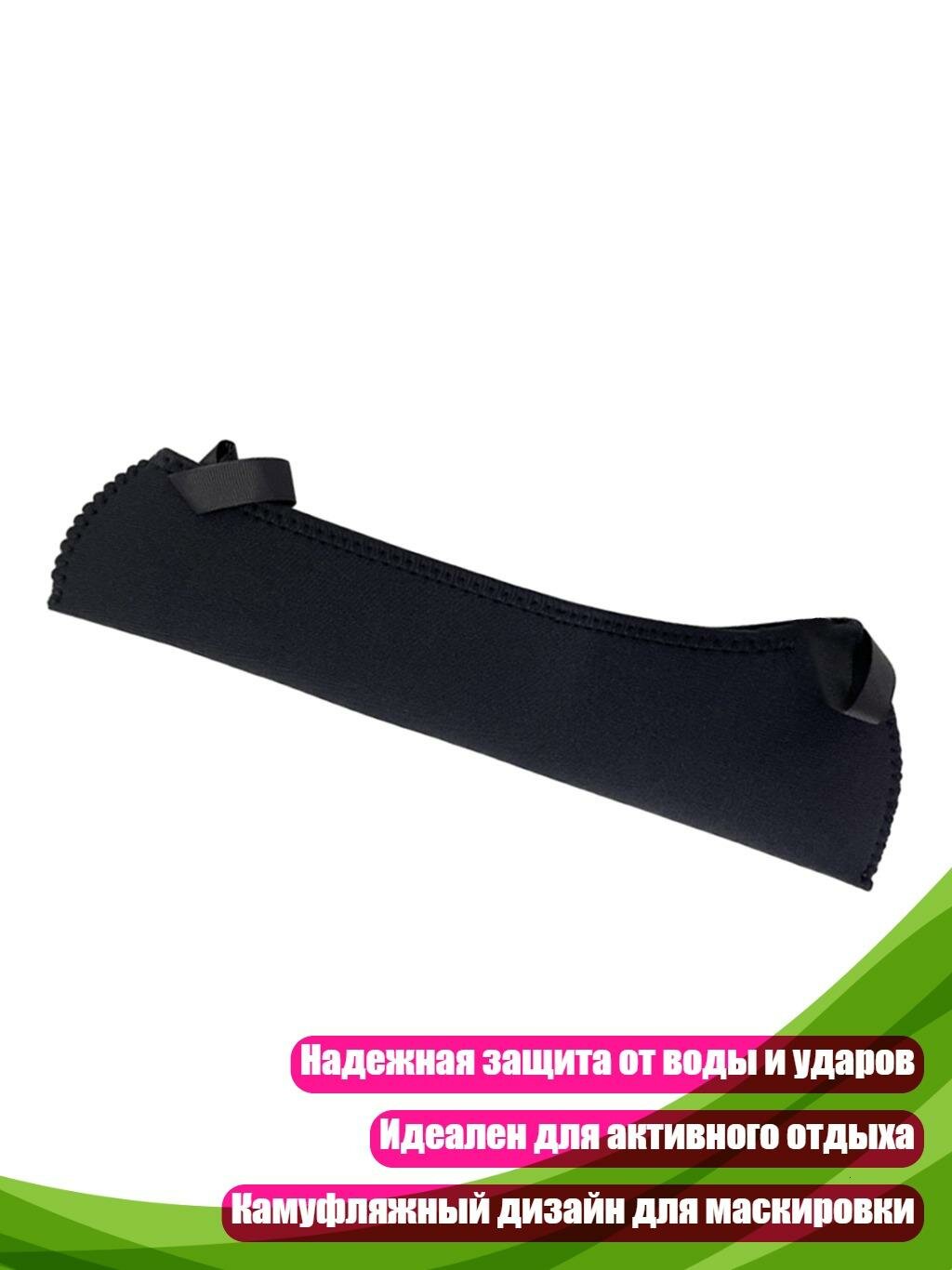 Камуфляжный неопреновый защитный кожух для прицела, Черный цвет