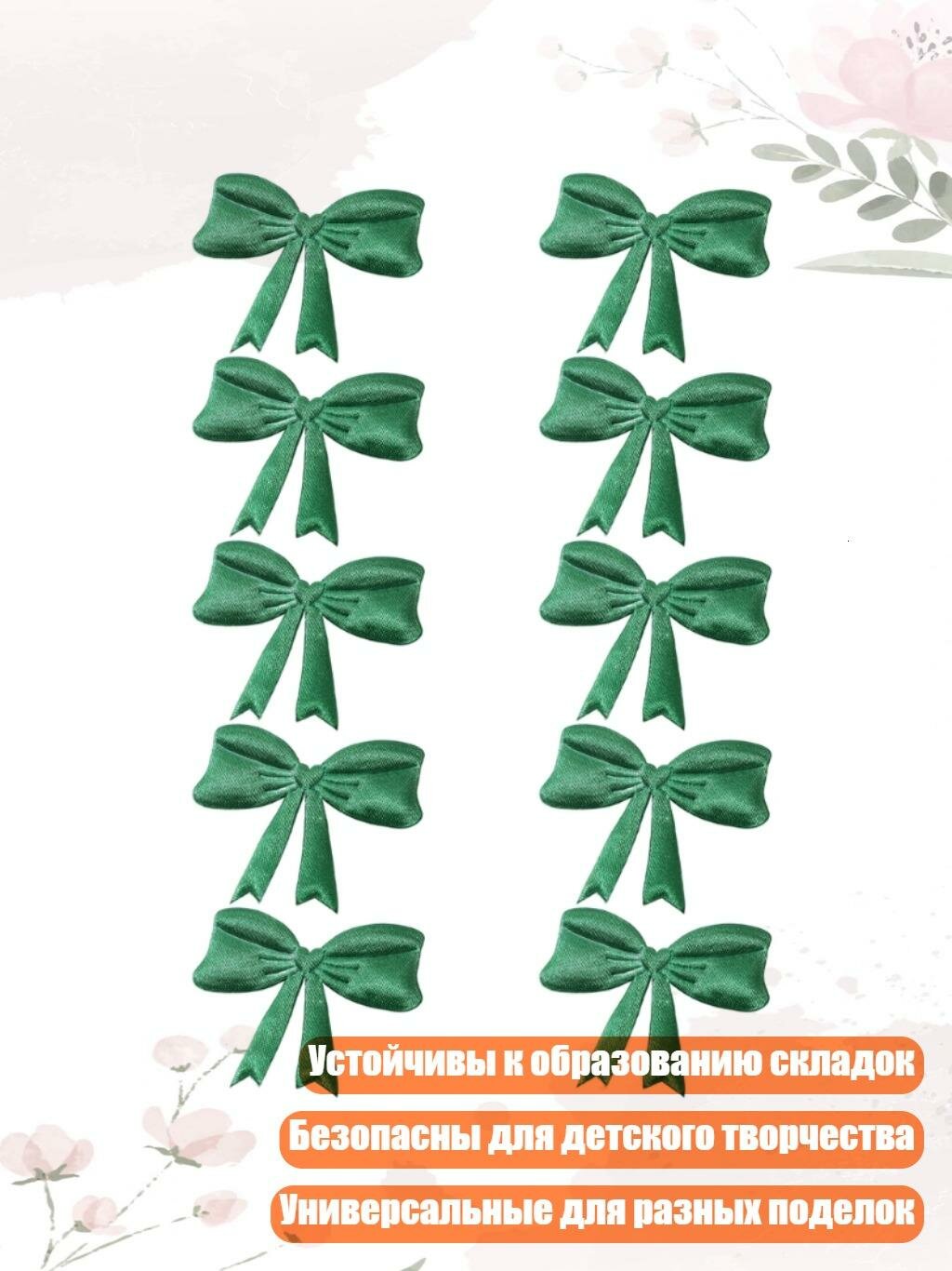 Мини-бант для персонализированных подарков, темно - зеленый