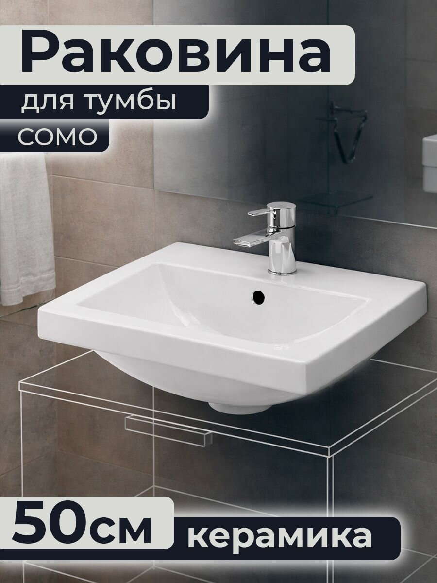 Мебельная раковина, подвесная, для ванной, фарфор, белая, COMO 50