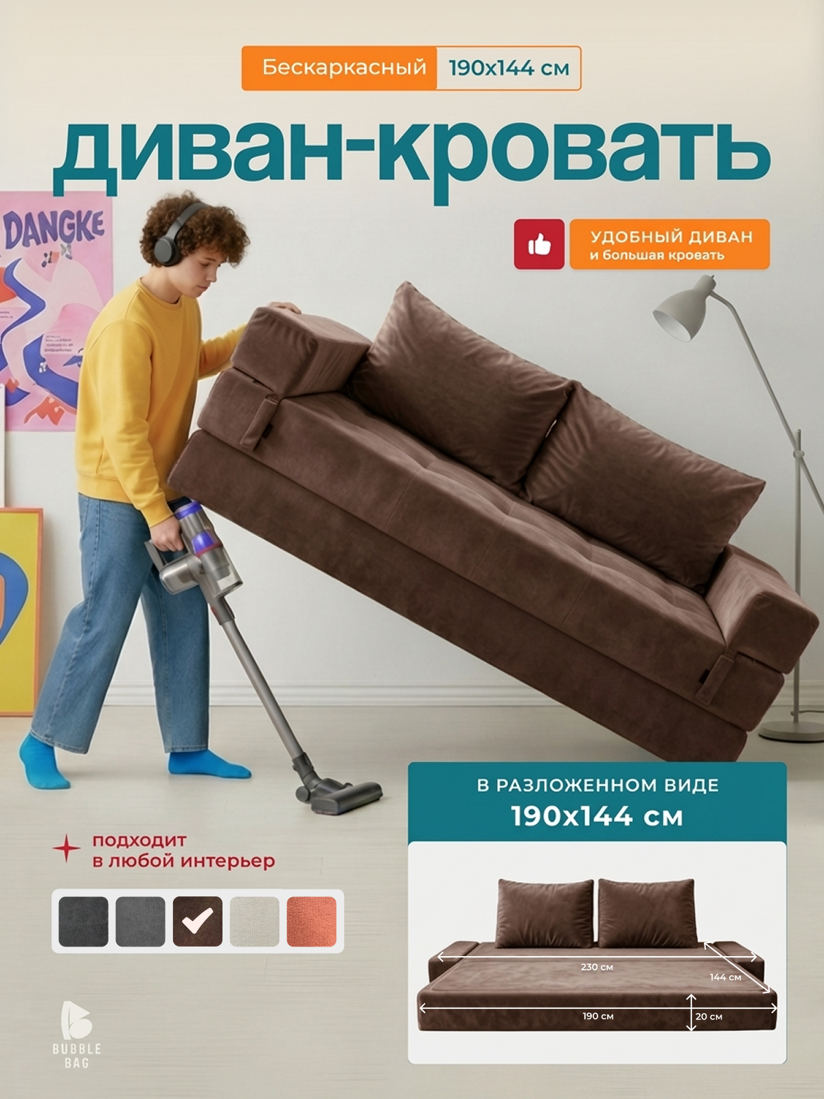 Раскладной диван для гостиной 190 см Bubble Bag, бескаркасный диван, диван кровать, двухместный