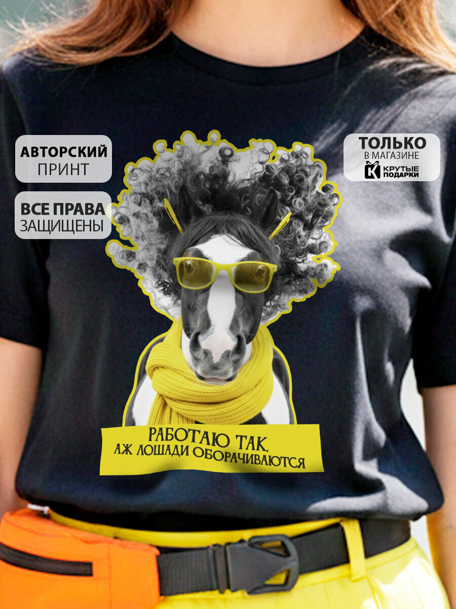 Футболка Лошадь Символ 2026 года