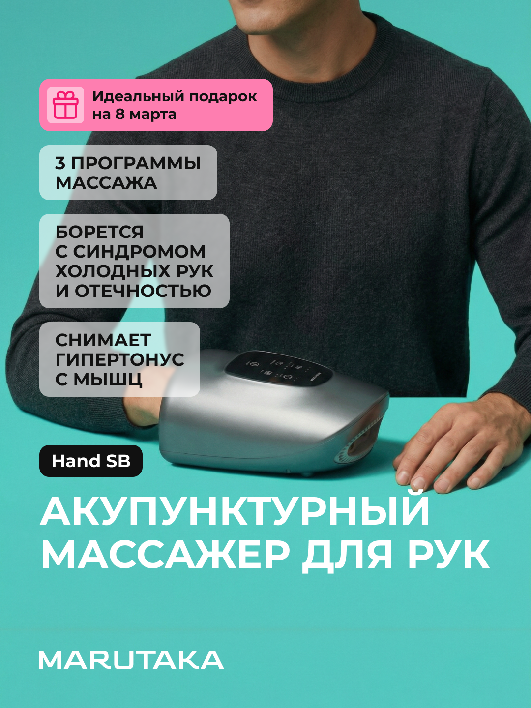 Массажер электрический Marutaka Hand серый, для женщин и мужчин, беспроводной