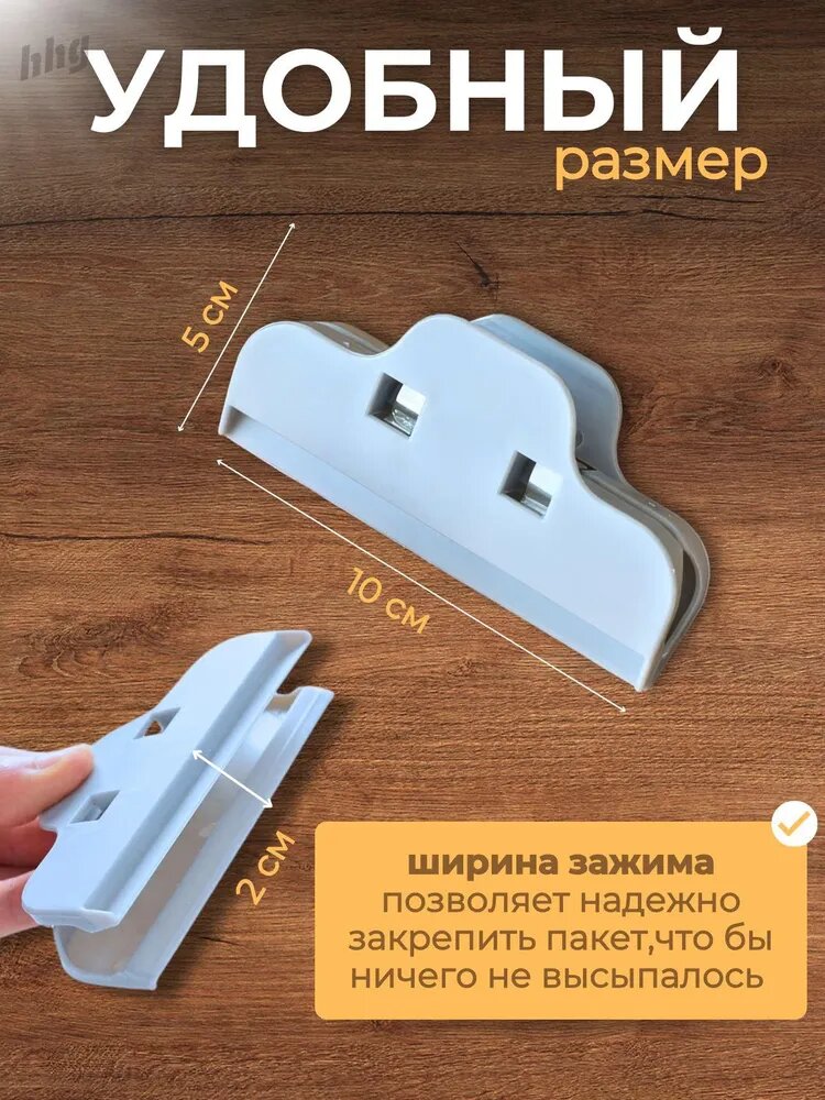 Зажим кухонный — фото 1