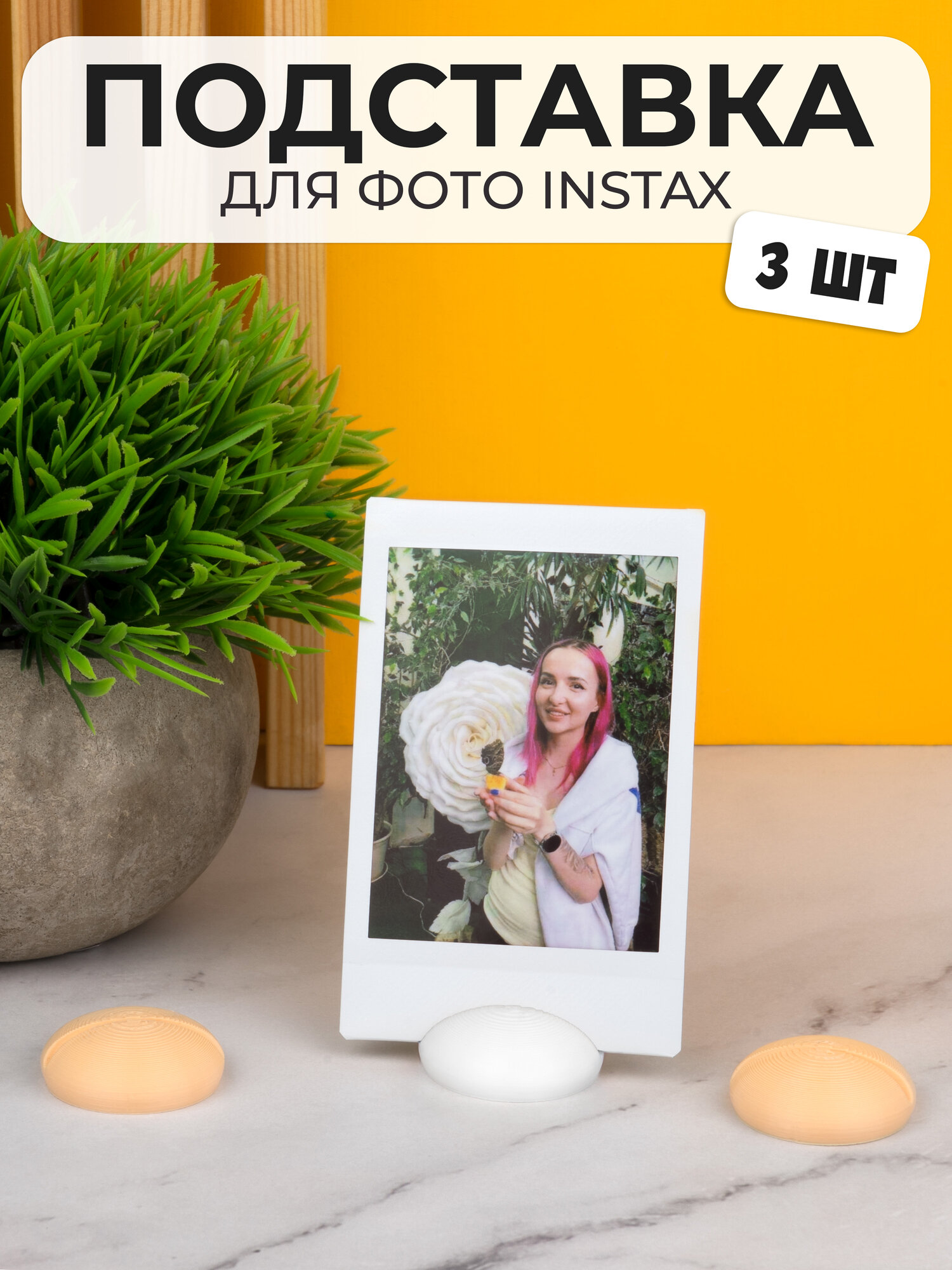 Подставка держатель для фотографий Instax, универсальный, 3шт (2 цвета)