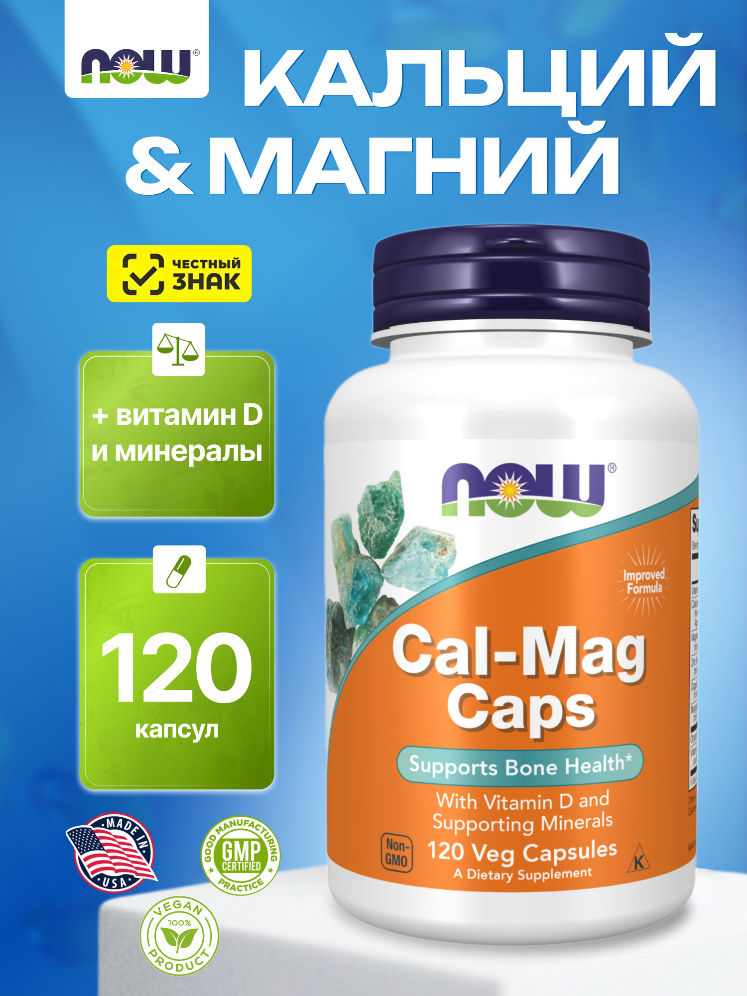 NOW Cal-Mag Caps, кальций-магний, с витамином D, здоровье костей, зубов и мышечной функции, 120 капсул