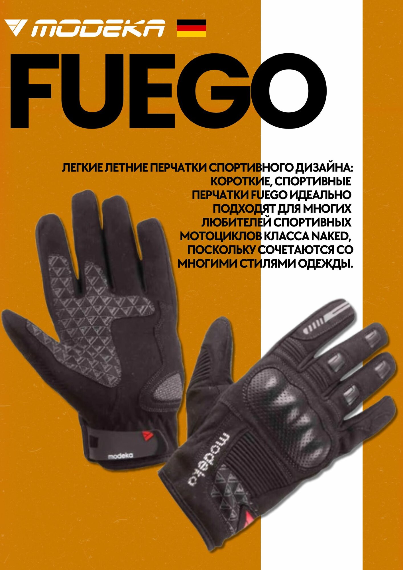 Мотоперчатки Modeka Fuego (10, Black)