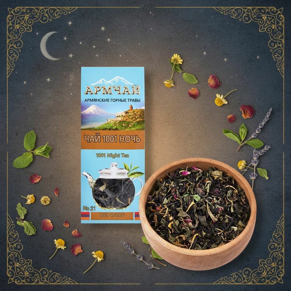Чай заварной 1001 Ночь 40гр A2184720