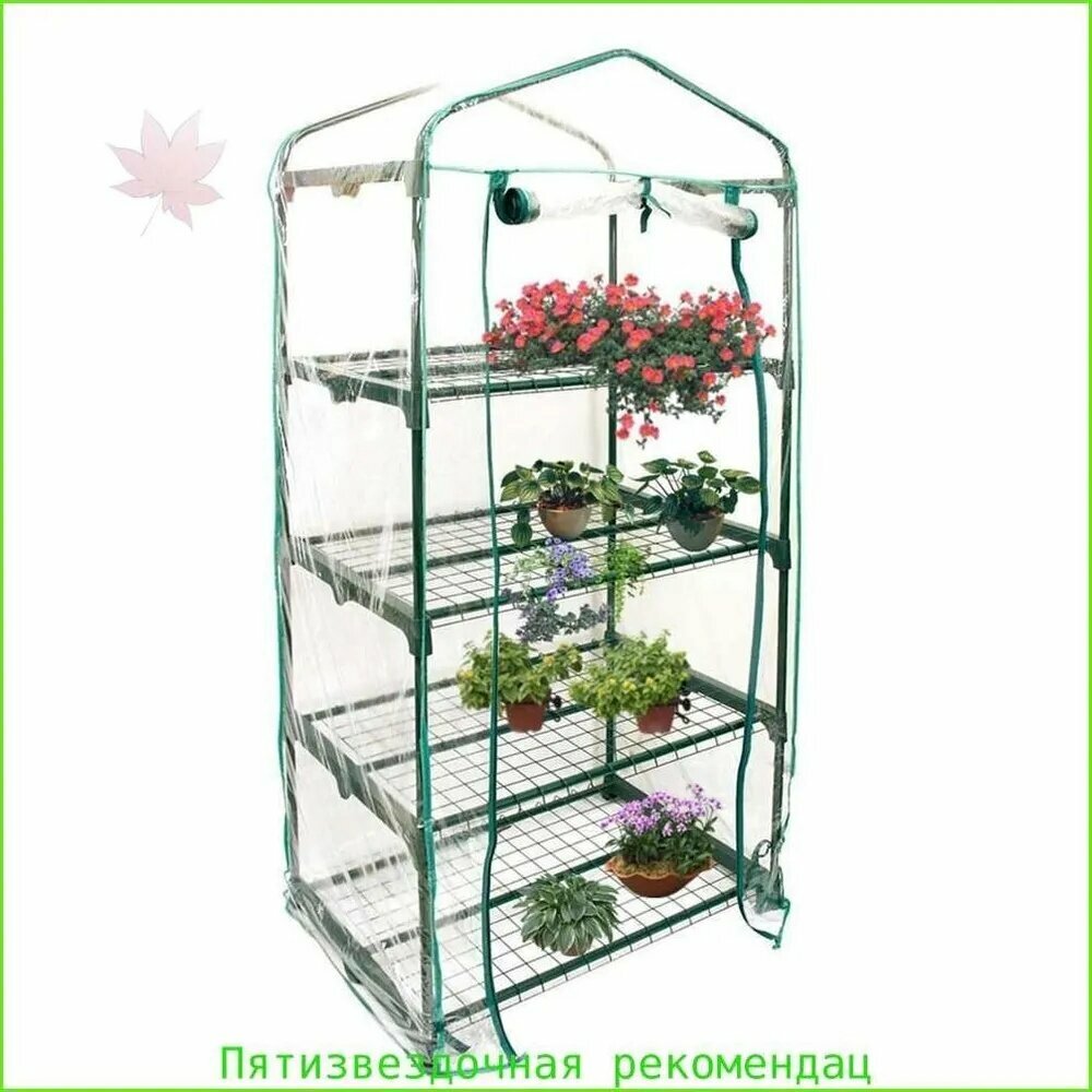 KNOW EASY-Парник, теплица мини DZYH30J42/UMH0C