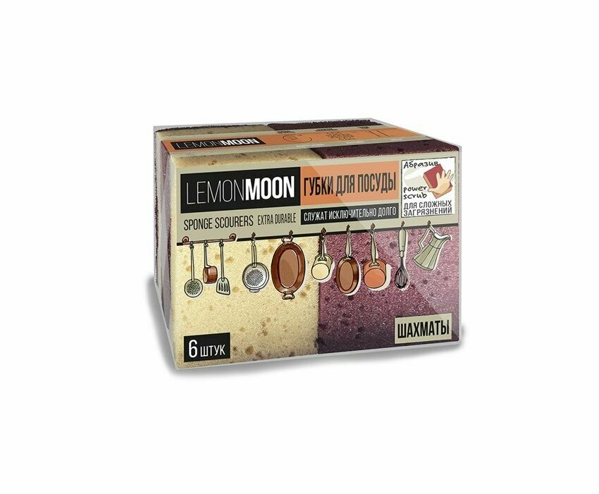 Губки Нхк Lemon Moon Retro Шахматы для посуды Крупнопористые 100х71х30 6шт, 1упаковка
