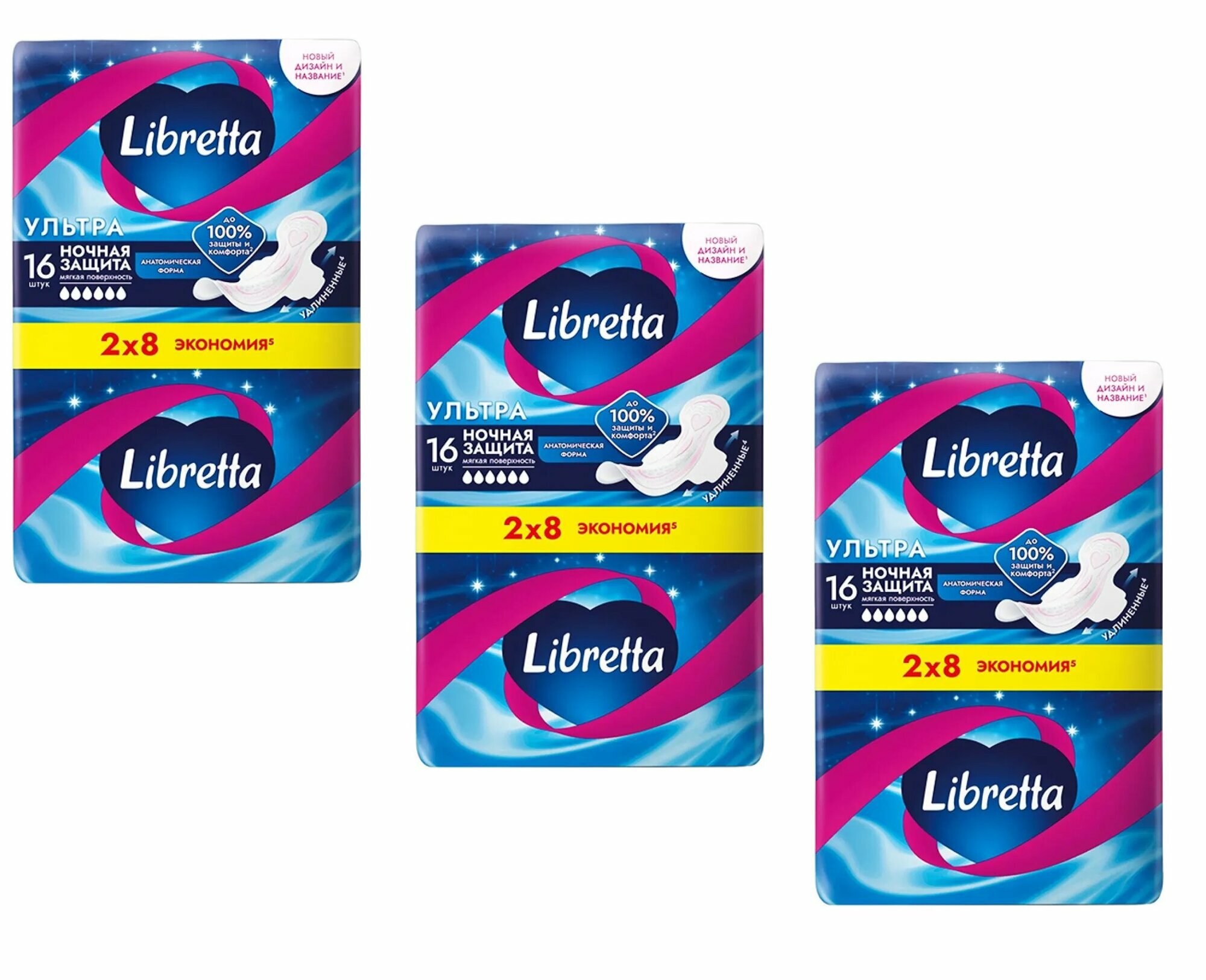 Прокладки Libretta (Libresse) Ultra Ночные 16шт, 3упаковки