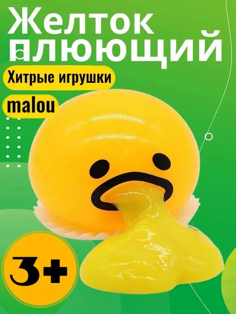 Антистрессовая игрушка-прикол