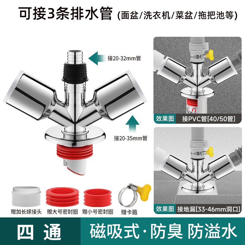 Тройник для слива стиральной машины, соединитель для напольного слива, тройник для канализации с двухвходовым обратным клапаном для предотвращения обратного потока воды.