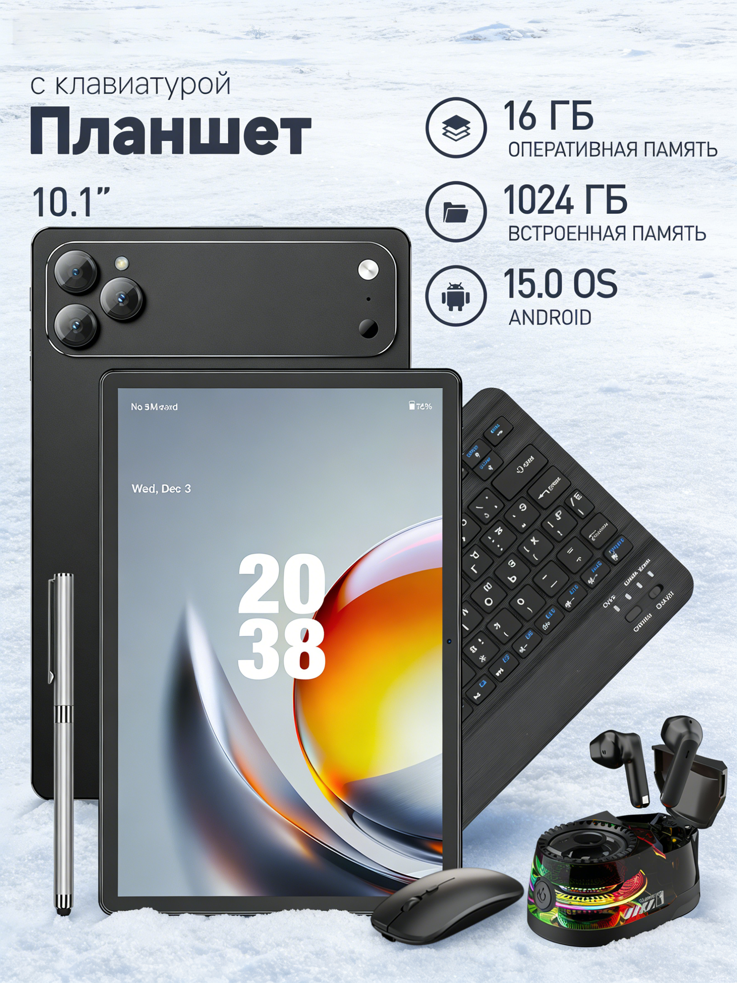 Планшет с клавиатурой, С динамиком Bluetooth-гарнитуры,10.1" 16/1024 ГБ, Детские подарки /Поддержка SIM, черный