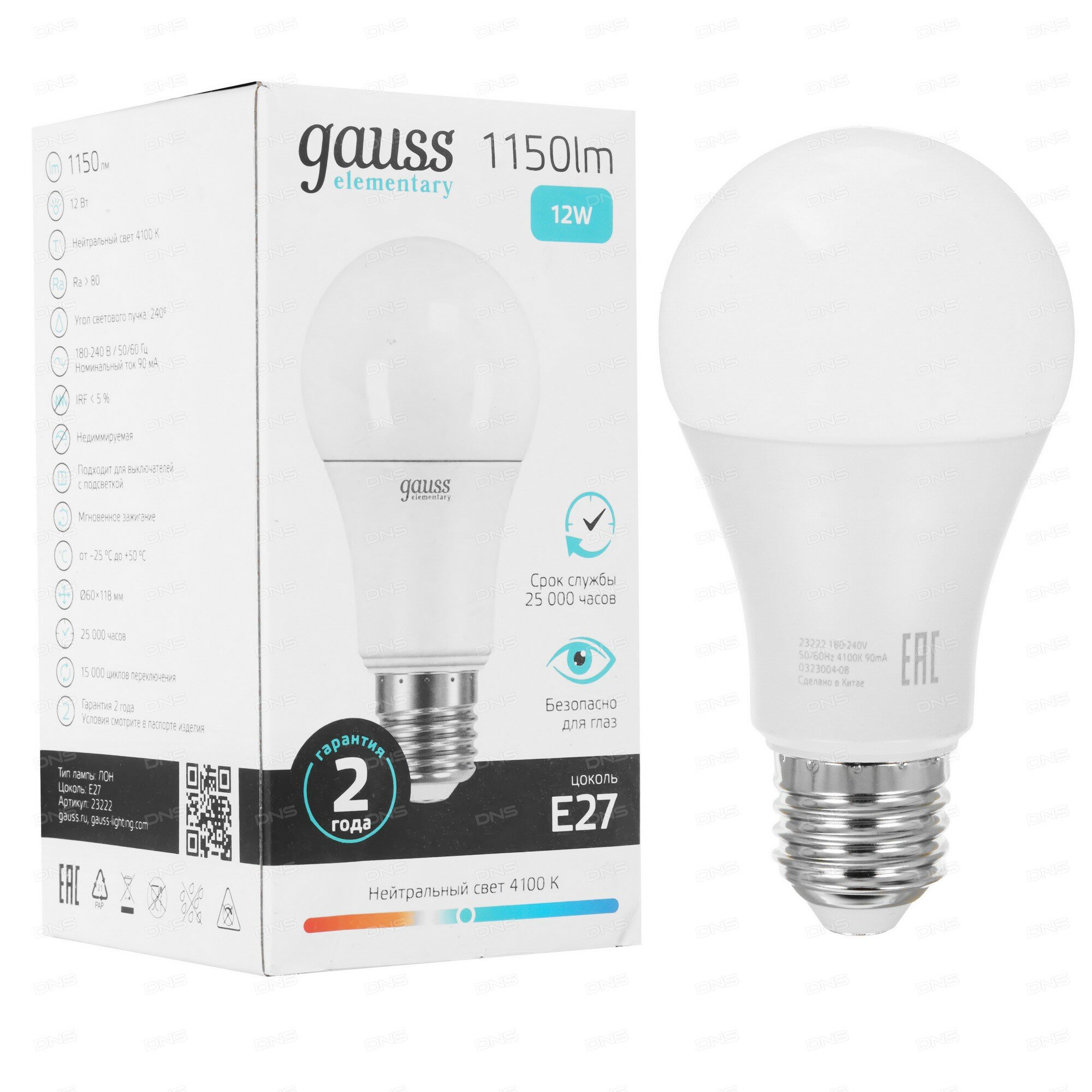 Лампа светодиодная Gauss Elementary A60 12W 1150lm 4100K E27 LED 1/10/40