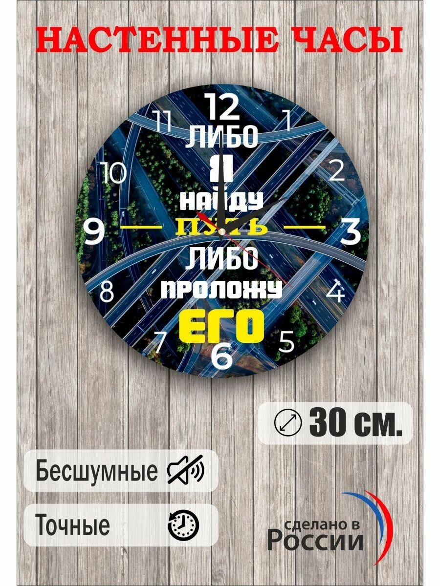 Часы интерьерные/настенные/в офис/подарок