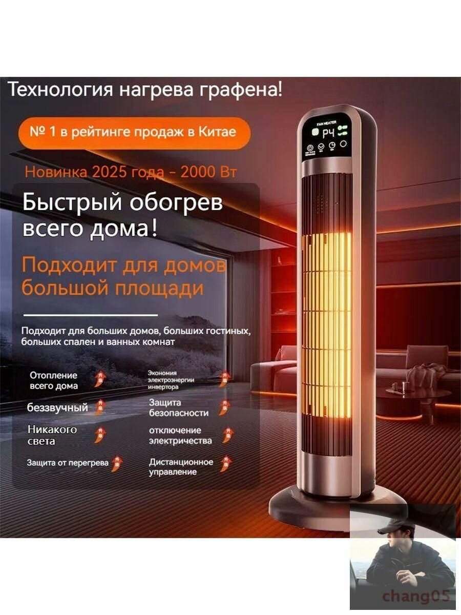Обогреватель для дома Быстрый нагрев С дистанционным управлением