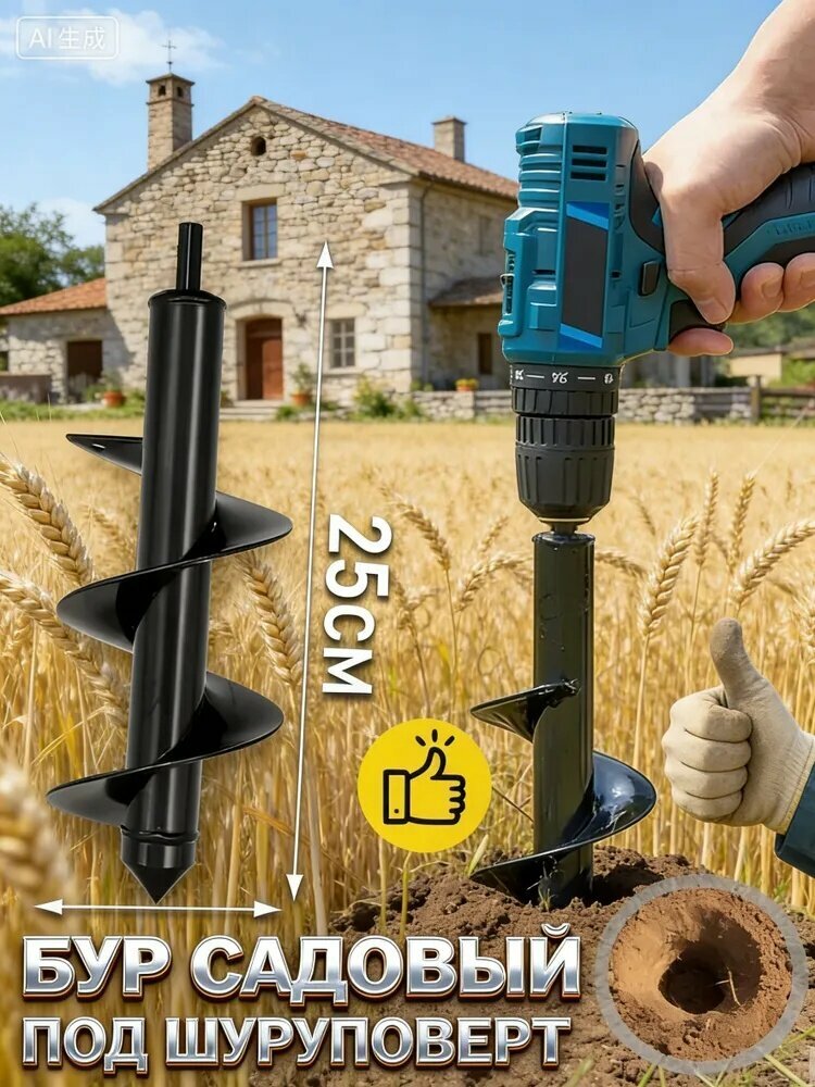 Бур садовый ручной, Инструментальная сталь 9ХС