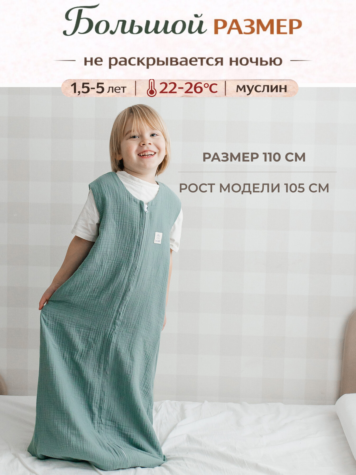 Спальный мешок-конверт Sondetti для новорожденных и малышей, пеленка-кокон муслиновая