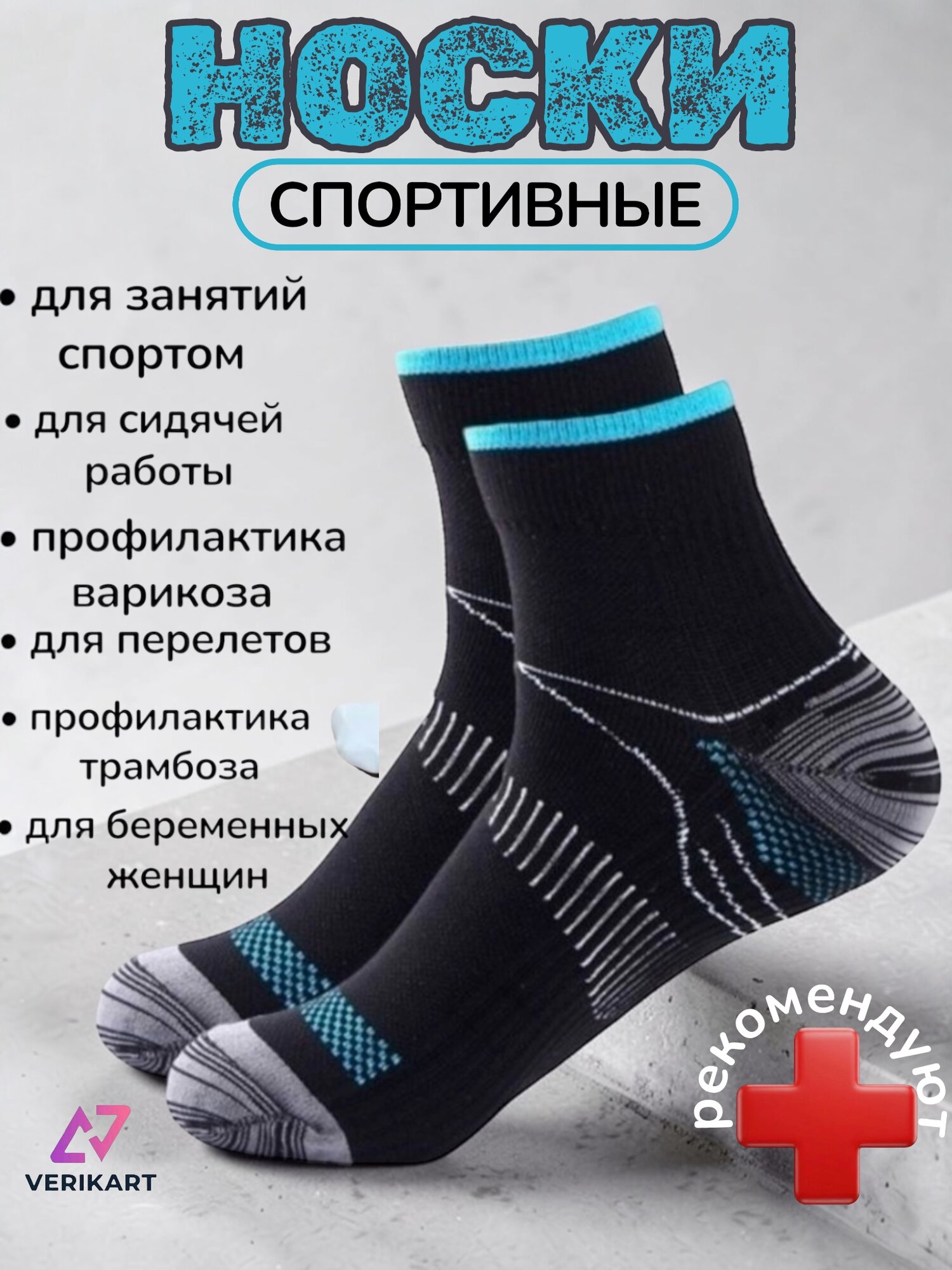 Носки спортивные JEARLIDER