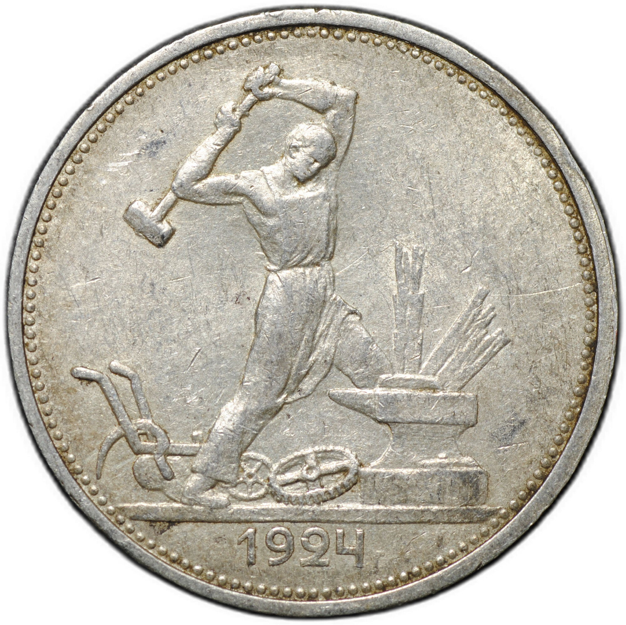 Монета Один полтинник 1924 ТР