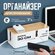 Roomlogic Органайзер для кабеля для проводов из дерева, длина 30 см