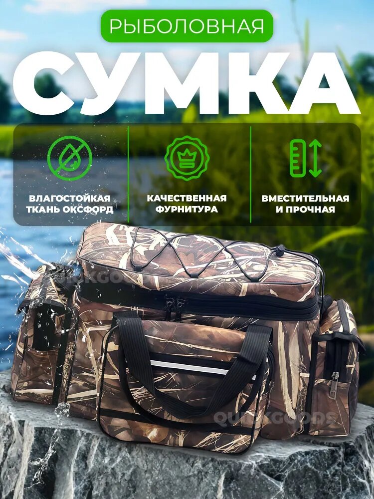 Рыболовная сумка из полиэстера камуфляжной расцветки для рыбалки и охоты с водонепроницаемостью, крышкой-сиденьем, жесткой конструкцией