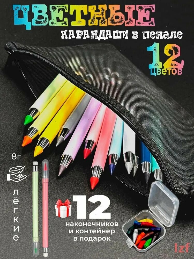 ROLLER TYPLE Набор карандашей, вид карандаша: Цветной, 12 шт.