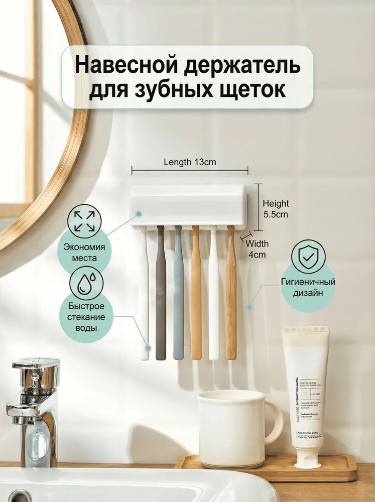 Держатель для зубных щеток "A", 4 шт