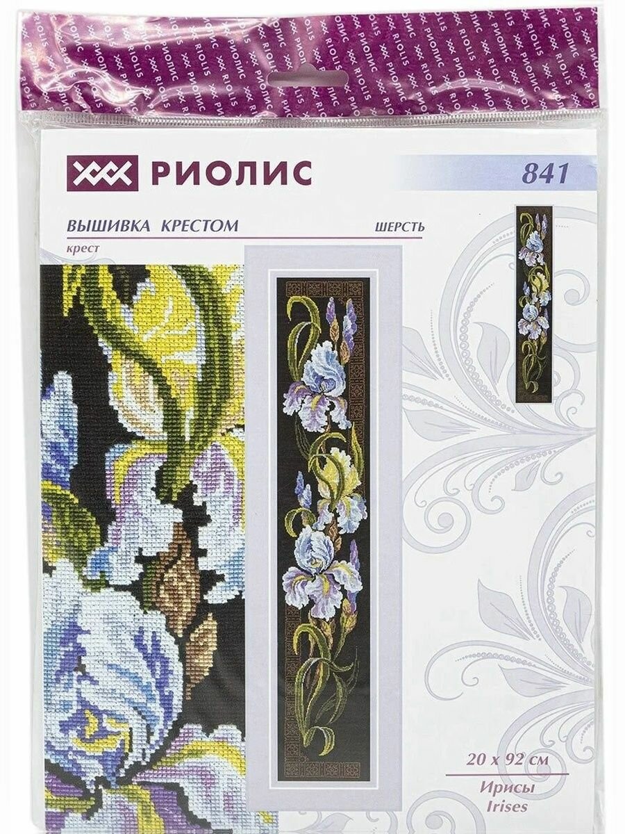 Набор для вышивания крестом Риолис(841),"Ирисы" ,20*92 см.