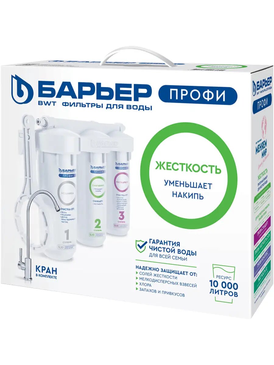 Фильтр для воды с краном в комплекте Барьер проточного типа, 3 ступени, ресурс 10000 литров, 702838