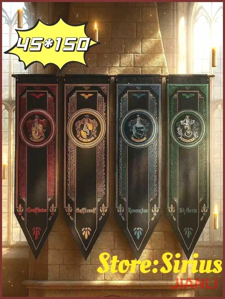 Sirius - Гарри Поттер Винтажные флаги факультетов (набор из 4 штук)