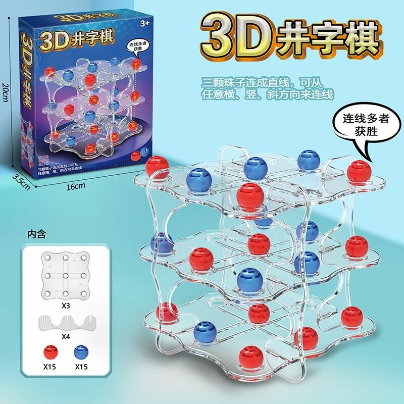 Детская 3D-игра «Крестики-нолики», трехмерные крестики-нолики для развития логического мышления, соревнование для двух игроков, развивающая игрушка для детей от 3 до 12 лет.