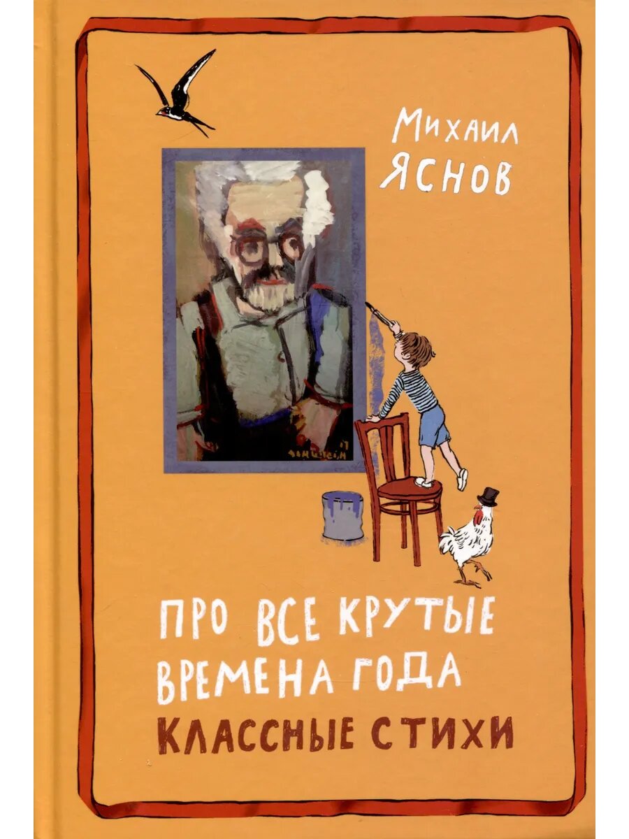 Про все крутые времена года классные стихи