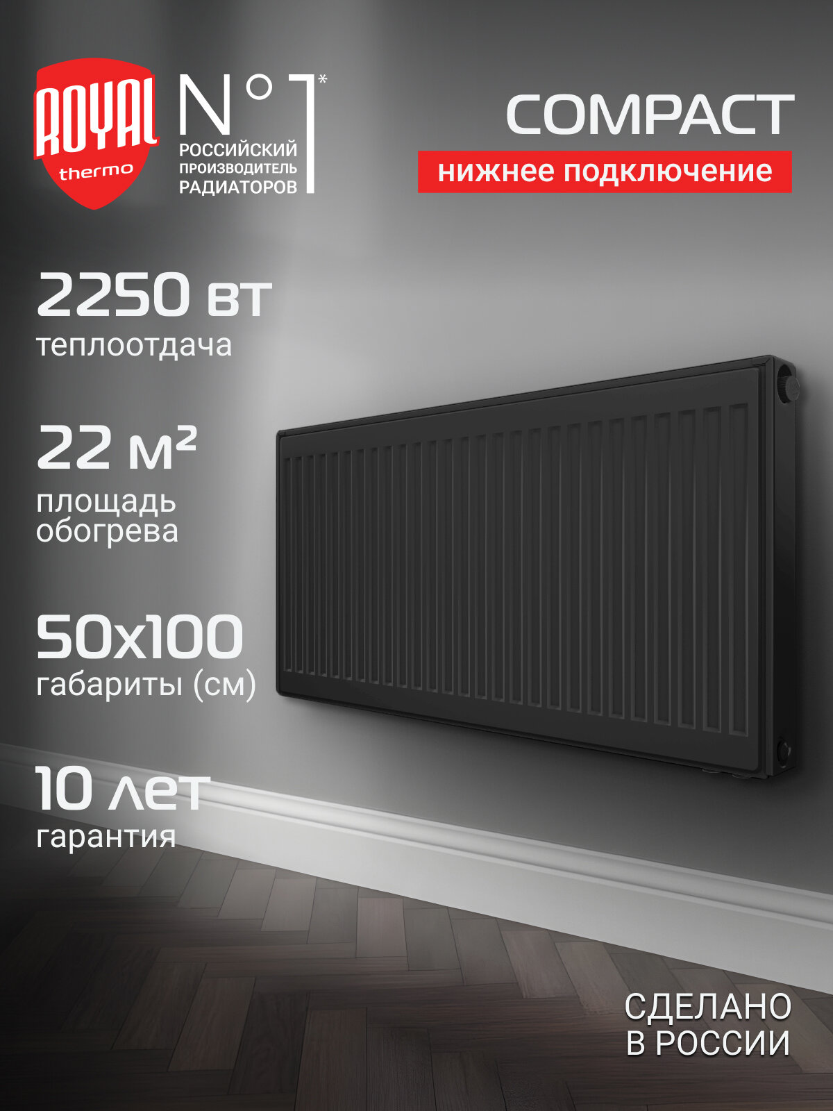 Радиатор панельный Royal Thermo VENTIL COMPACT VC22-500-1000 Noir Sable