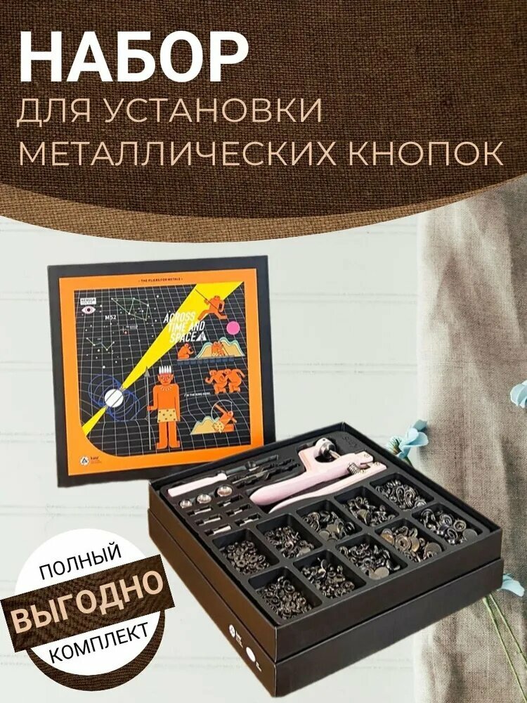 Пресс для установки швейной фурнитуры