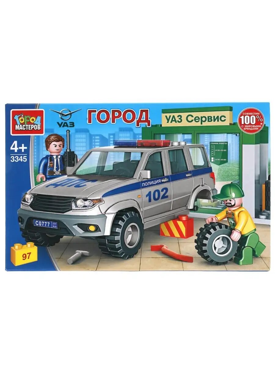 Конструктор город мастеров SB-3345 город в автосервисе 97 детей